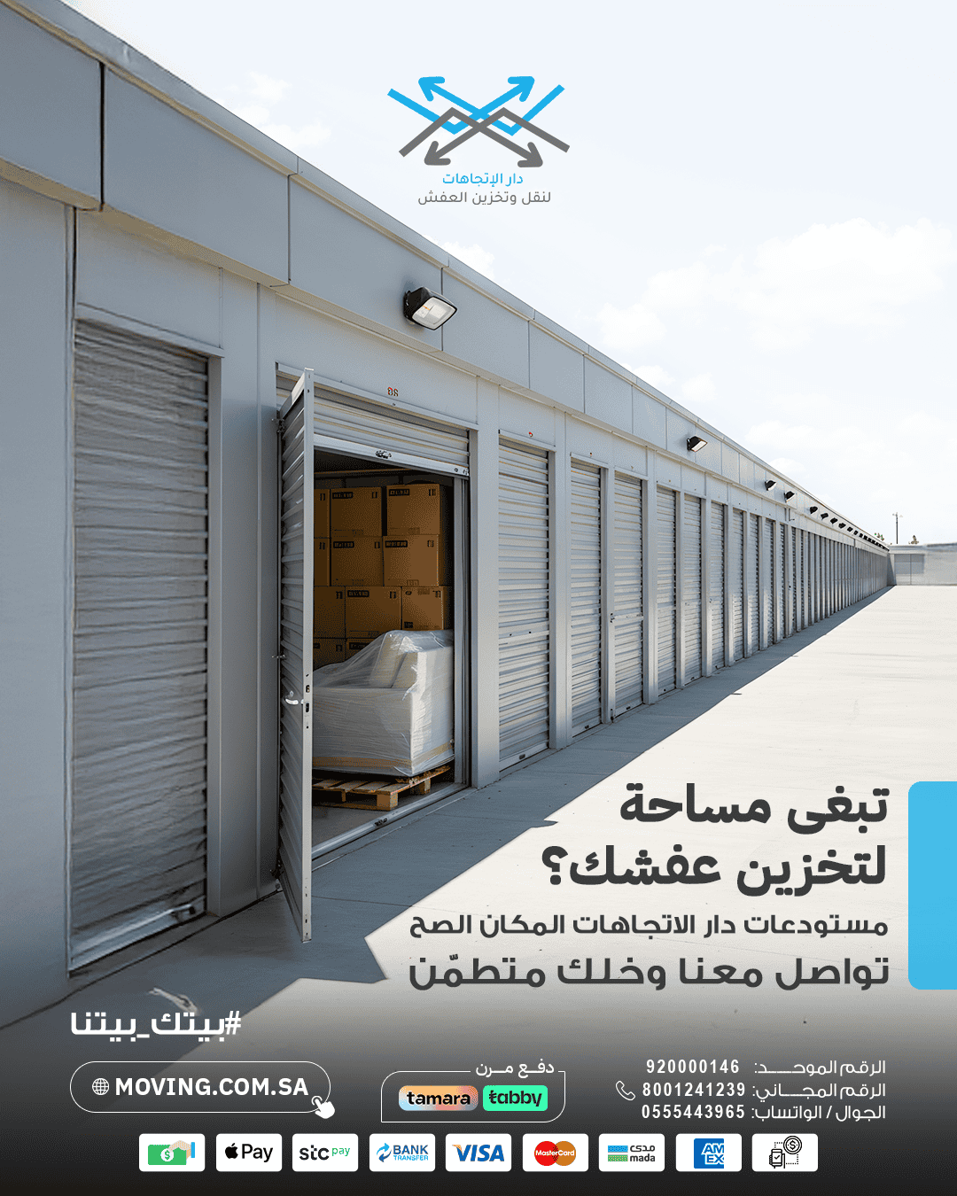 Best Storage Warehouses in Riyadh | Dar Al Ittijahat