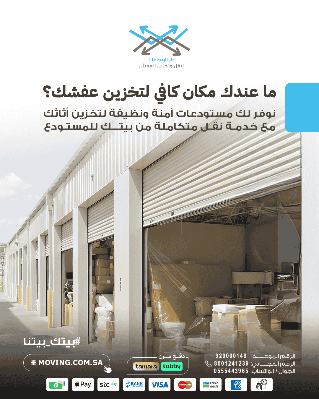 2025 Reliable storage riyadh : Dry & Pest-Free warehouses